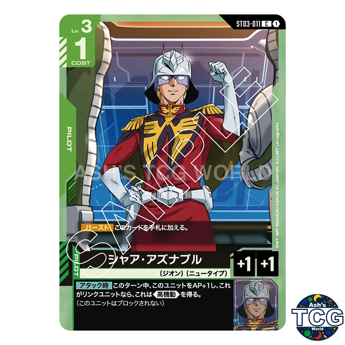 Char Aznable C ST03-011 Zeon's Rush Gundam Card Game Japanese | eBay