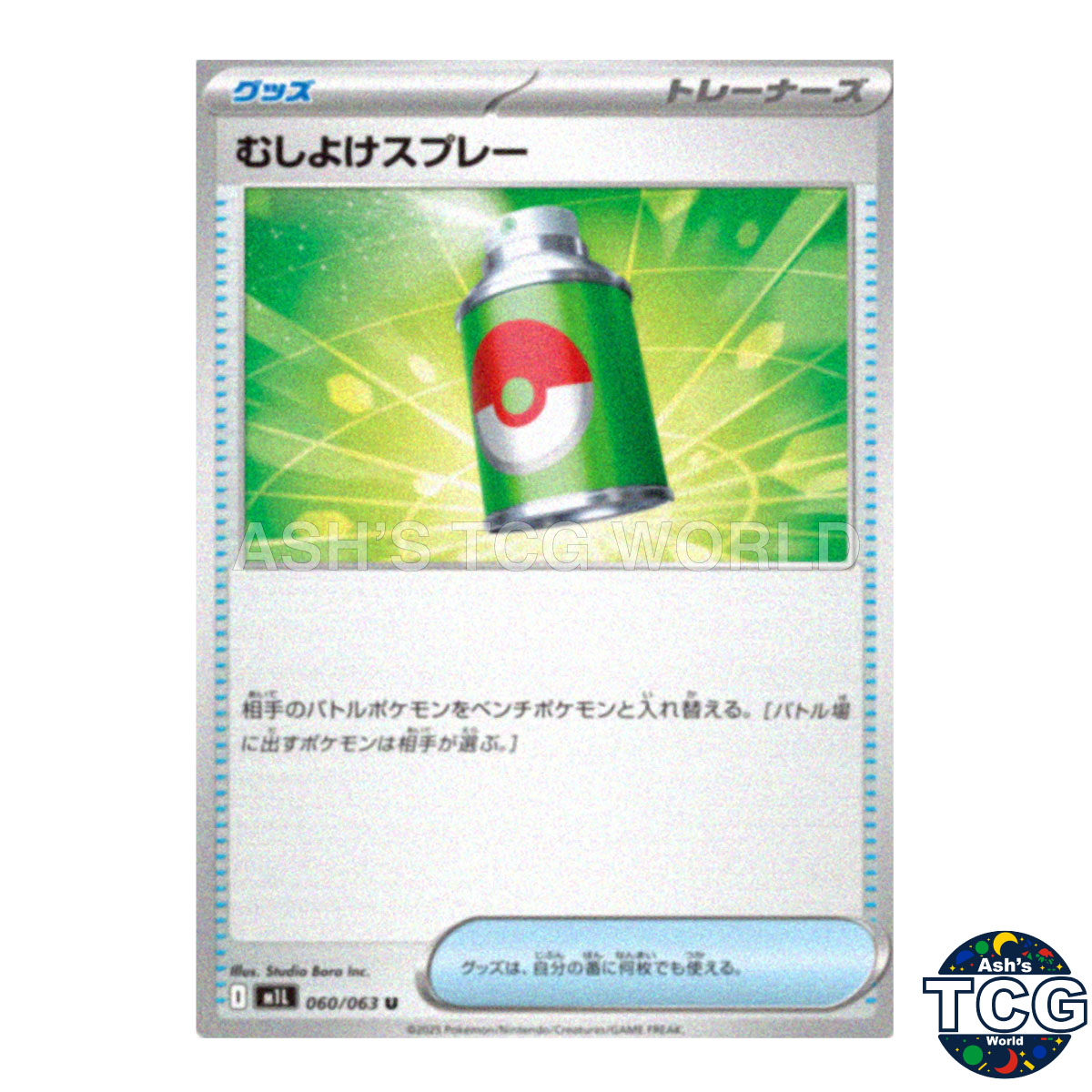 Repel U 060/063 M1L Mega Brave Pokemon Card Japanese | eBay