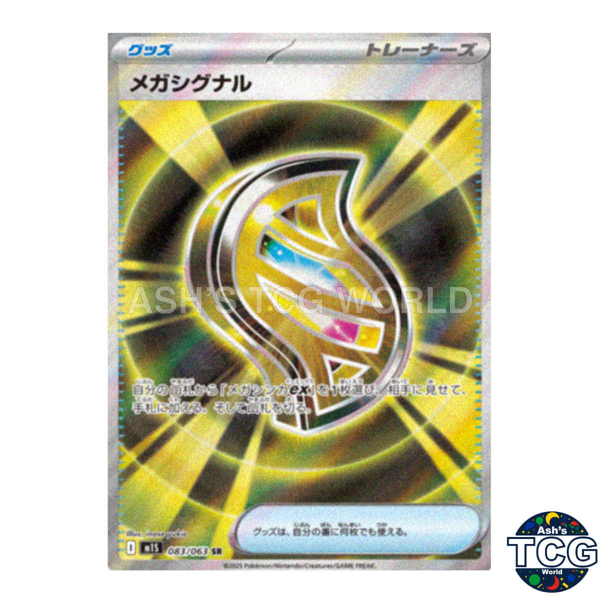Mega Signal SR 083/063 M1S Mega Symphonia Pokemon Card Japanese | eBay