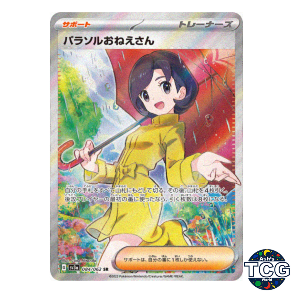 Parasol Lady SR 084/062 SV3a Raging Surf Pokemon Card Japanese | eBay