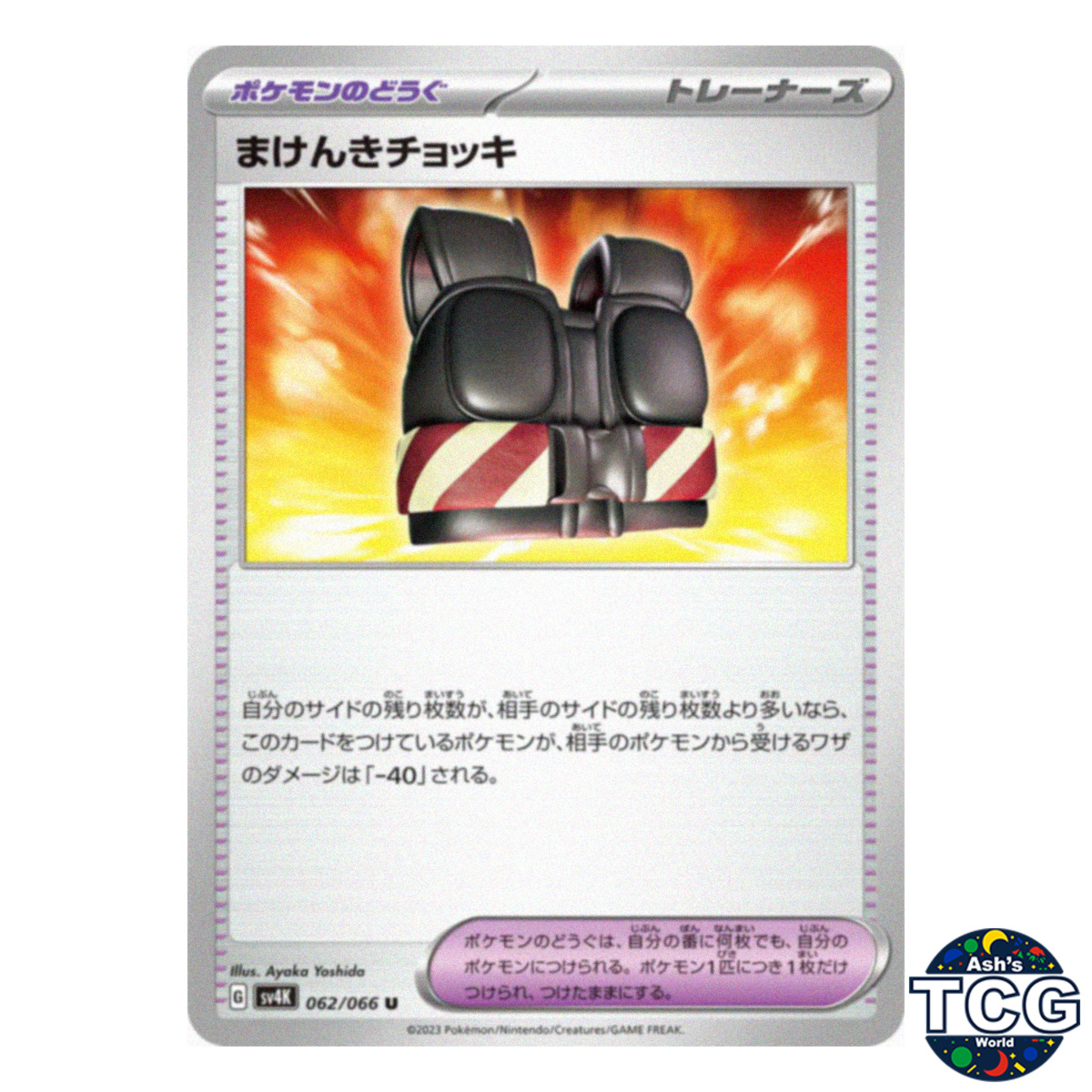 Defiance Vest U 062/066 SV4K Ancient Roar Pokemon Card Japanese | eBay