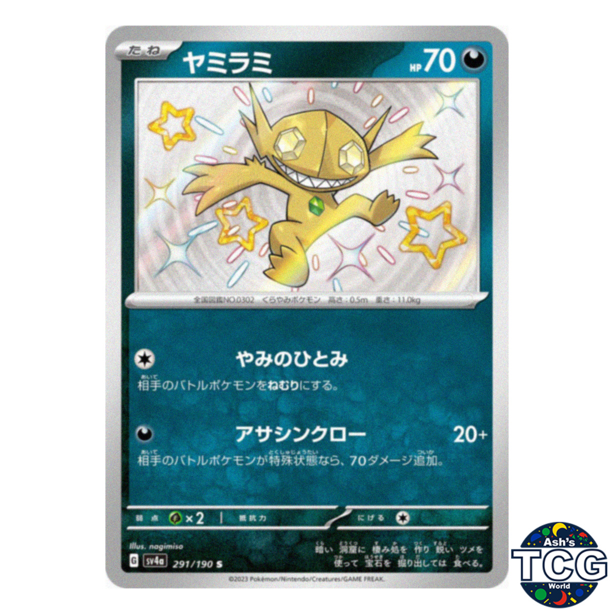 Sableye S 291/190 SV4a Shiny Treasure Pokemon Card Japanese | eBay
