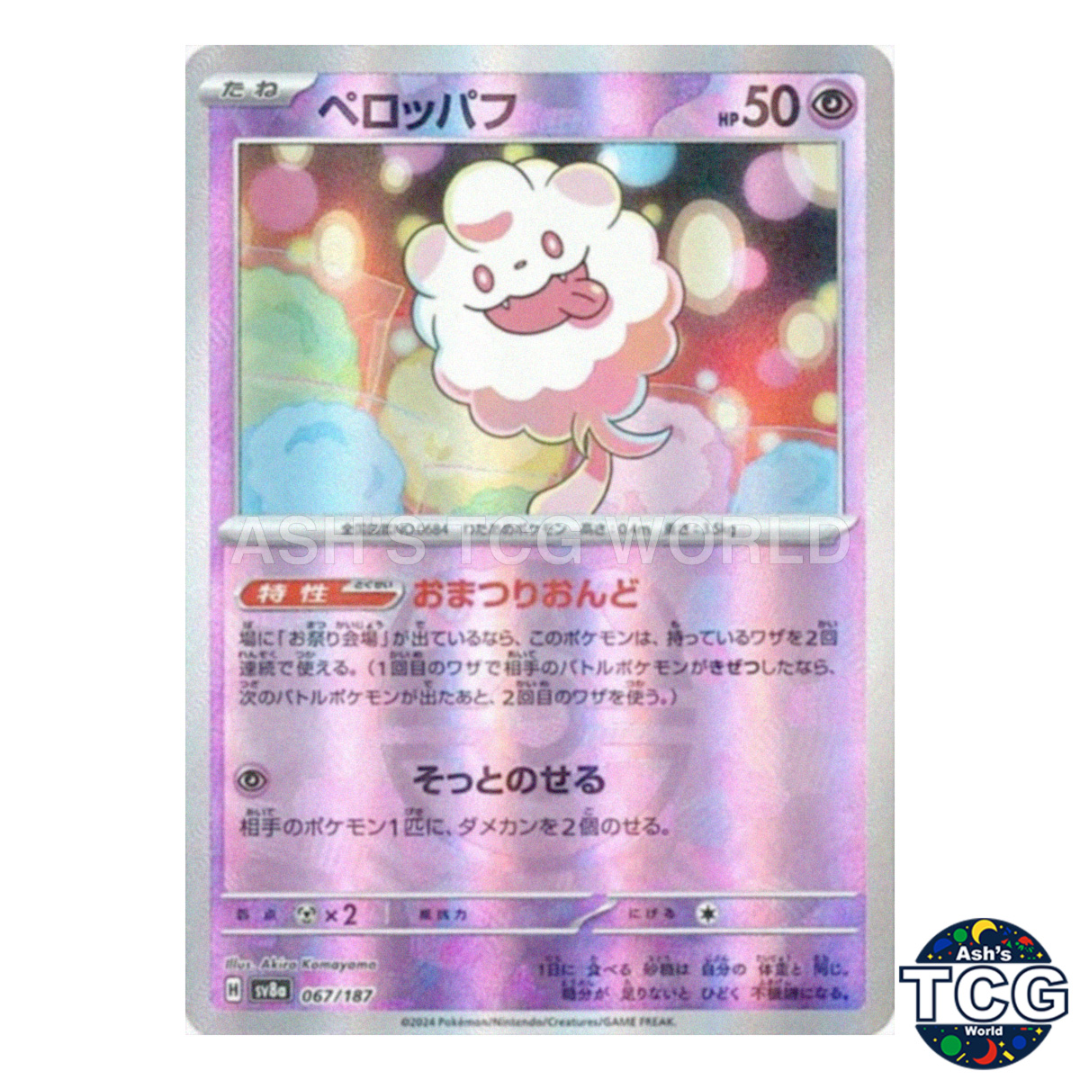 Swirlix Master Ball Holo 067/187 SV8a Terastal Fest ex Pokemon Card ...