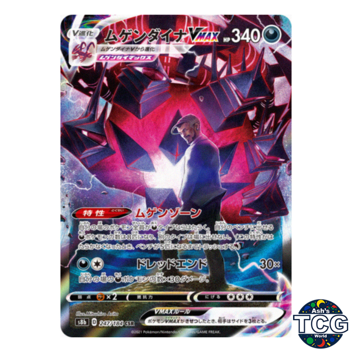 Eternatus VMAX CSR 247/184 s8b VMAX Climax Pokemon Card Japanese | eBay