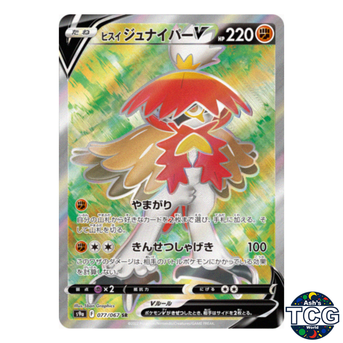 Hisuian Decidueye V SR 077/067 s9a Battle Region Pokemon Card Japanese ...